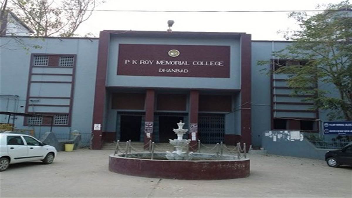 PK Roy Memorial College में कई बदलाव, अब बीएससी इन कंप्यूटर एप्लीकेशन में नहीं हो सकेगा एडमिशन ...
