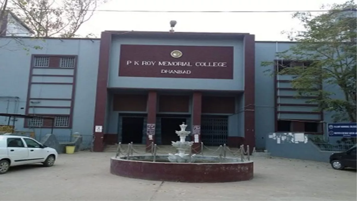 PK Roy Memorial College में कई बदलाव, अब बीएससी इन कंप्यूटर एप्लीकेशन में नहीं हो सकेगा एडमिशन ...