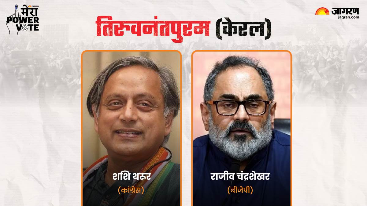 Thiruvananthapuram Lok Sabha Chunav Result 2024: कांग्रेस प्र त्याशी ... Thiruvananthapuram Lok Sabha Chunav Result 2024: कांग्रेस प्र त्याशी ...