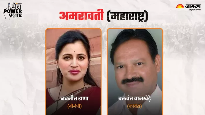 Amravati Lok Sabha Chunav Result 2024: अमरावती से हारीं नवनीत राणा ...