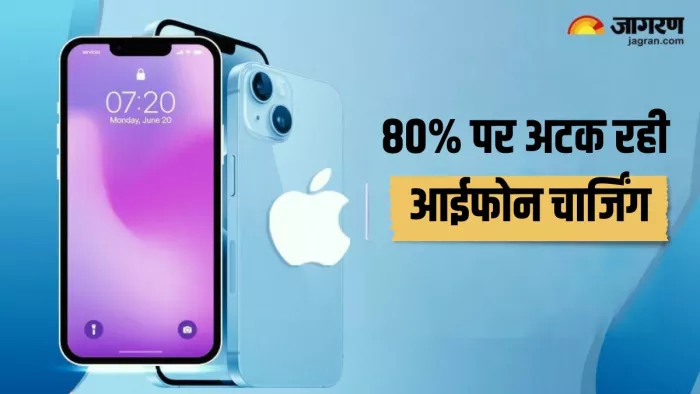 80 प्रतिशत से ज्यादा चार्ज नहीं हो रहा iPhone, इस वजह से हो रहा है ऐसा - iPhone stops charging ...