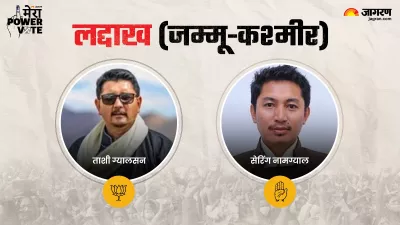 Ladakh Lok sabha Chunav Result 2024: न कांग्रेस न भाजपा, लद्दाख में ...