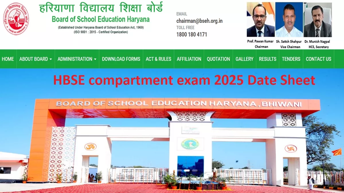 HBSE compartment Exam 2025 Date: हरियाणा बोर्ड 10th, 12th कंपार्टमेंट ...