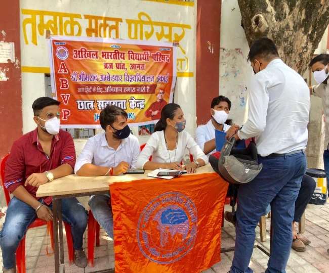 बढ़ गईं लॉकडाउन के दौरान छात्रों की समस्‍याएं, आगरा में ABVP ने लगाया ...