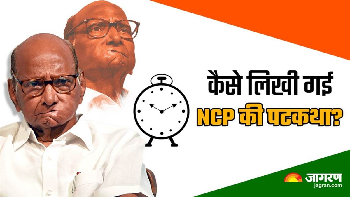 NCP: 'सोनिया विदेशी हैं' जब कांग्रेस से निकली थी एनसीपी, पवार के साथ इन ...