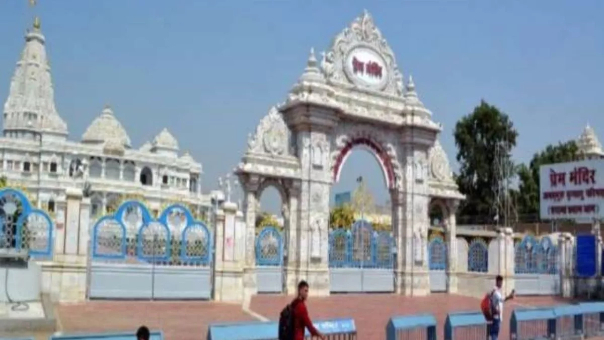 Vrindavan Prem Temple : फर्जी निकली प्रेम मंदिर में बम रखे होने की ...