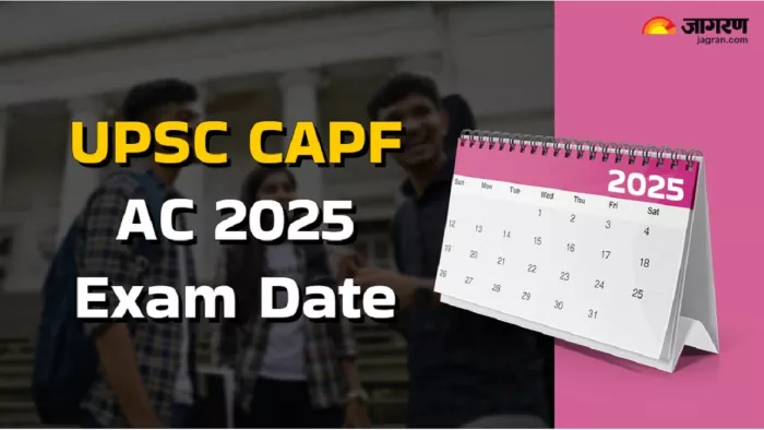 UPSC CAPF 2025 Exam Date: यूपीएससी असिस्टेंट कमांडेंट भर्ती परीक्षा के ...