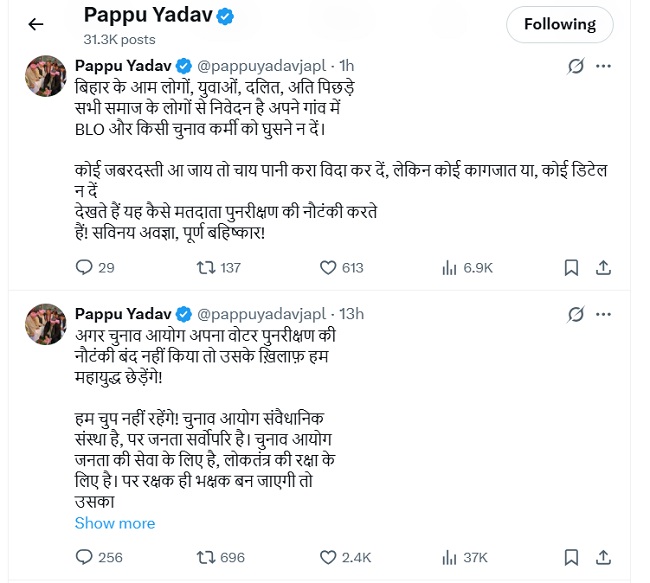 Bihar Politics: ओवैसी से दो कदम आगे निकले पप्पू यादव, वोटर लिस्ट के ...