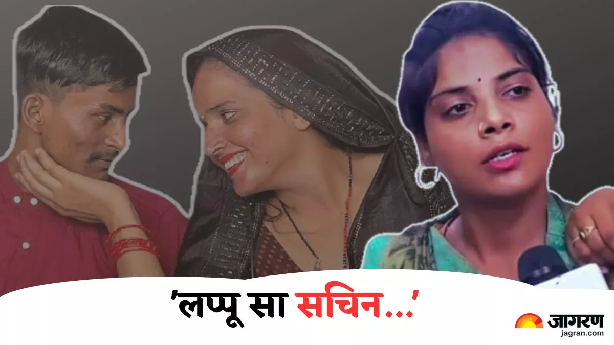 Seema Haider: सीमा हैदर पर बोलकर वायरल हो गई ये महिला, 'लप्पू सा सचिन ...