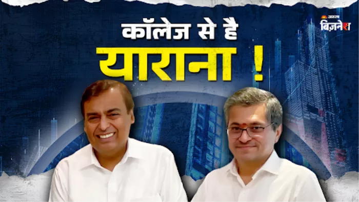 कौन है Mukesh Ambani का राइट हैंड? गिफ्ट में दे दिया था ₹1500 करोड़ का ...