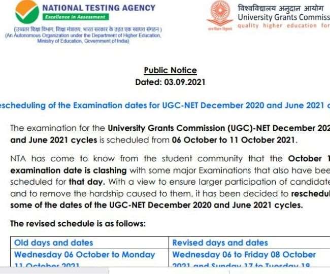 UGC NET 2021 Exam Date: यूजीसी नेट परीक्षा की तारीख में हुआ बदलाव, NTA ... UGC NET 2021 Exam Date: यूजीसी नेट परीक्षा की तारीख में हुआ बदलाव, NTA ...