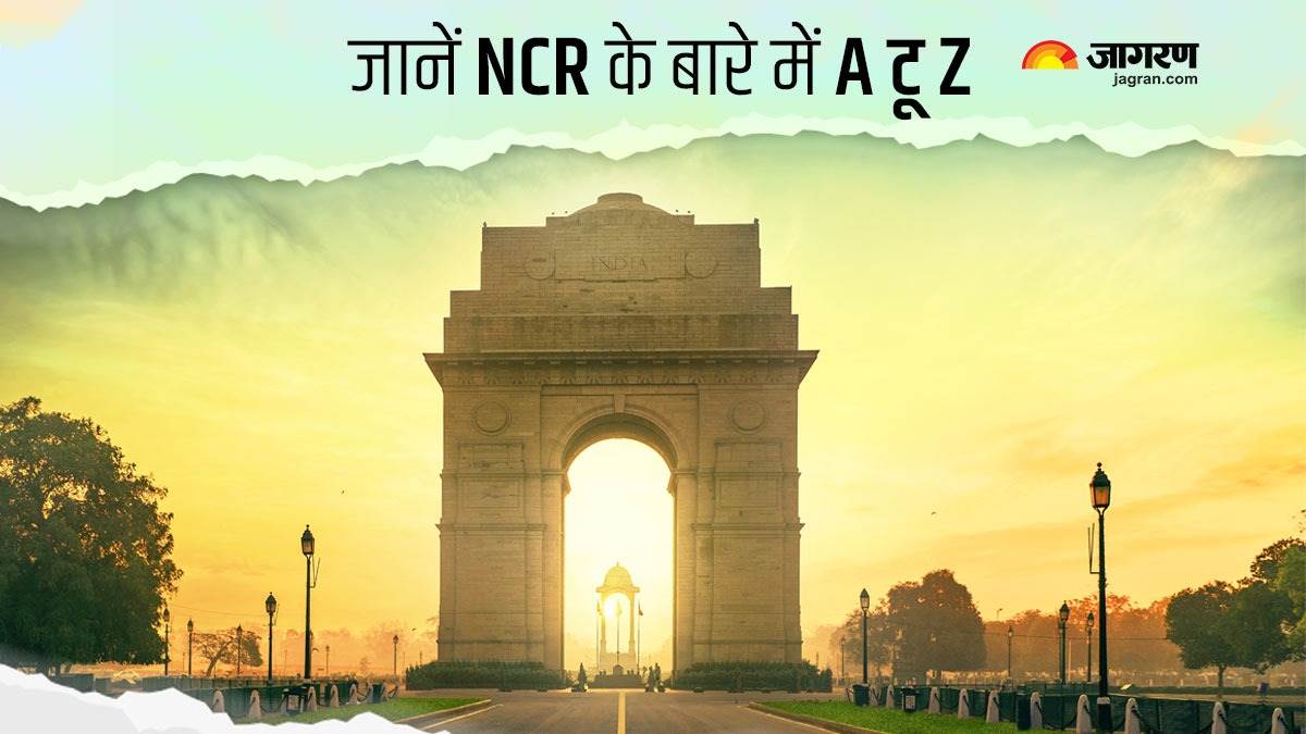 Delhi NCR Inside Story: क्या है एनसीआर और क्यों इसे बनाया गया; पढ़िए ...