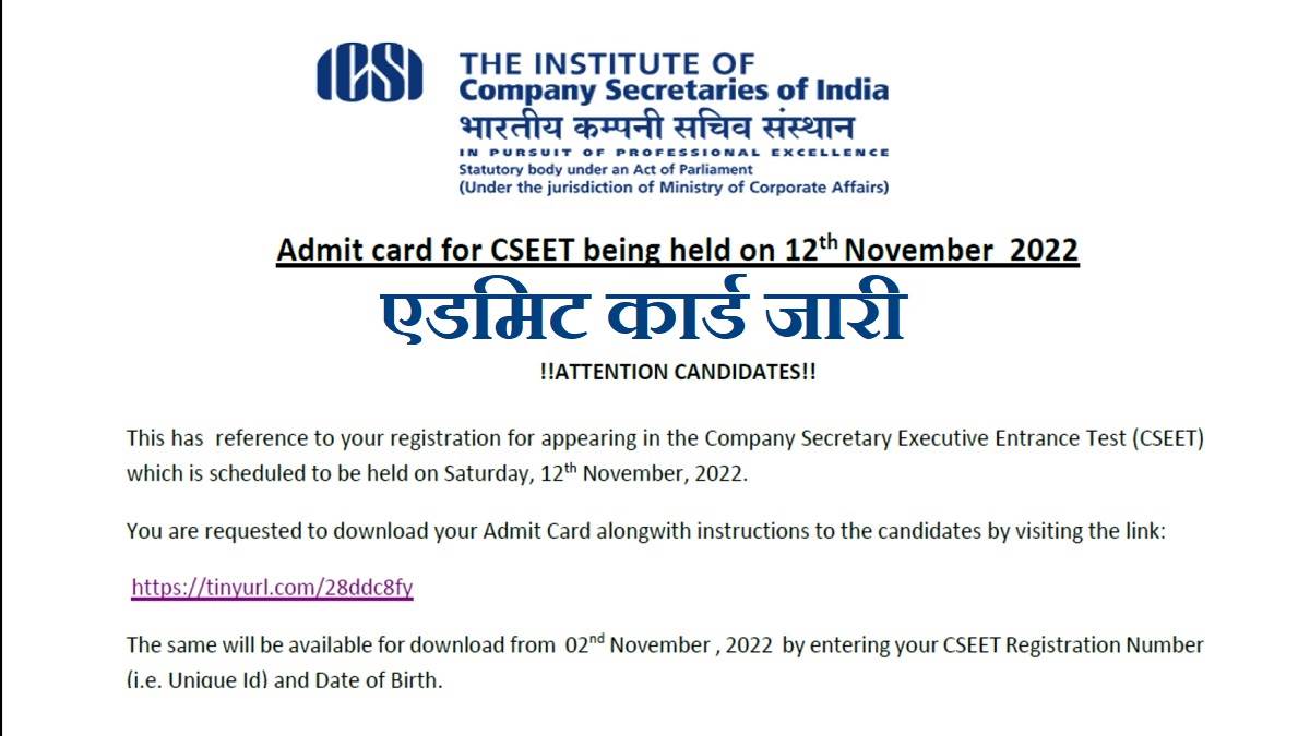 ICSI CSEET Admit Card 2022: नवंबर सत्र की कंपनी सचिव प्रवेश परीक्षा के ... ICSI CSEET Admit Card 2022: नवंबर सत्र की कंपनी सचिव प्रवेश परीक्षा के ...