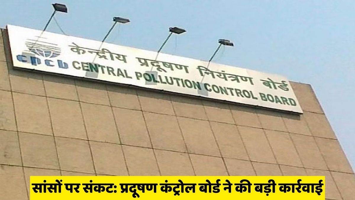 Air Pollution: बहादुरगढ़ में बड़ी कार्रवाई, कूड़ा जलाने पर HSIIDC पर ...