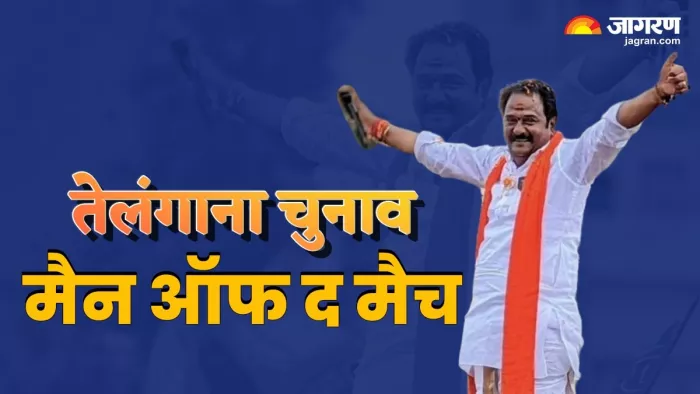 Telangana Election Results: कामारेड्डी में भाजपा प्रत्याशी ने केसीआर व ... Telangana Election Results: कामारेड्डी में भाजपा प्रत्याशी ने केसीआर व ...