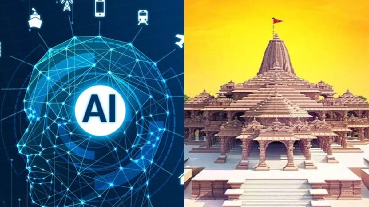 Ram Mandir Update: अयोध्या व राम मंदिर की सुरक्षा में AI टेक्नोलॉजी ...
