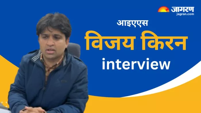महाकुंभ में कैसे होगी भीड़ कंट्रोल? IAS विजय किरन बोले- स्नान के बाद हर ...