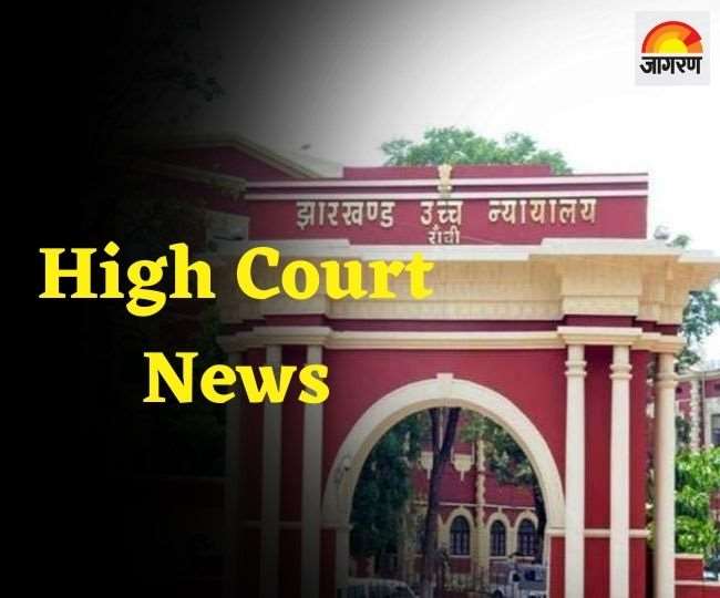 Court News: धनबाद के सरकारी स्कूल में अवैध नियुक्ति पर सुनवाई, रांची के ...