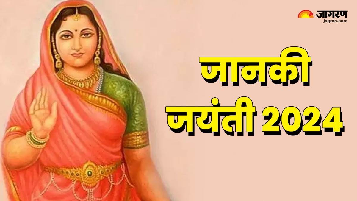 Janki Jayanti 2024: जानकी जयंती व्रत का इस विधि से करें पारण, मिलेगा ...