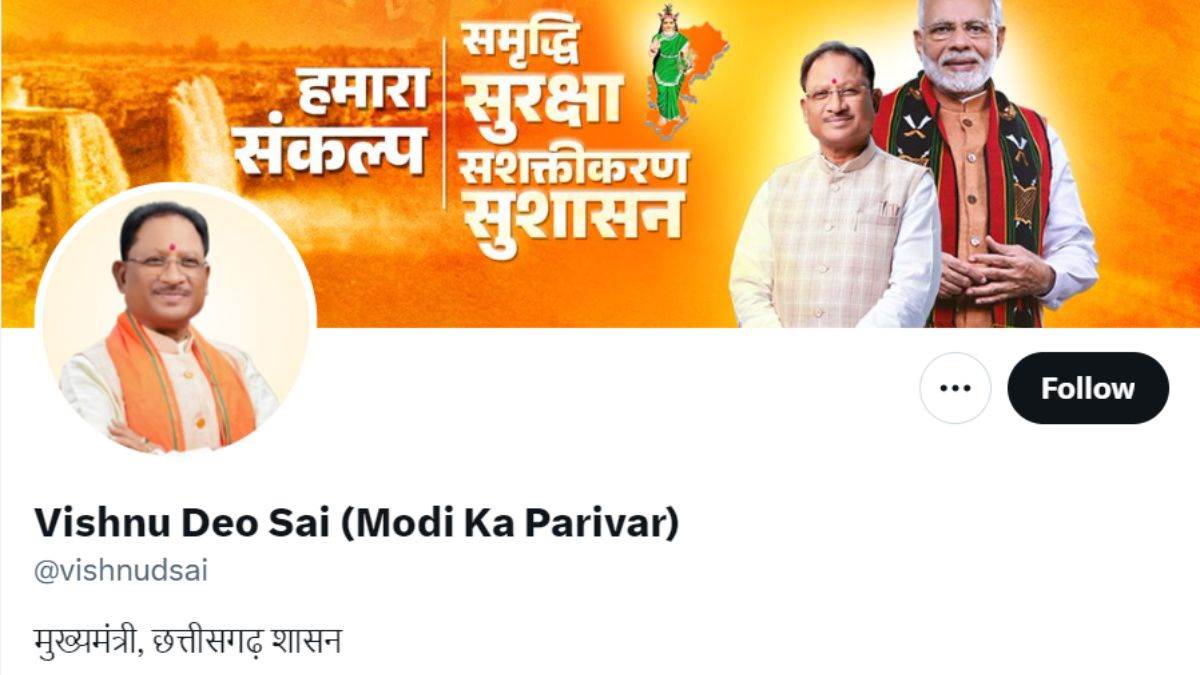 Modi Ka Parivar: छत्तीसगढ़ के मुख्यमंत्री विष्णु देव साय ने बदला X का ...