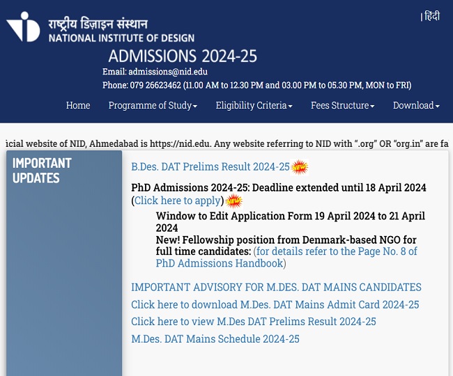 NID Result 2024: घोषित हुए राष्ट्रीय डिजाइन संस्थान BDes डिजाइन ...