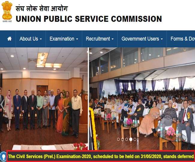 Upsc Prelims 2020 सिविल सेवा प्रारंभिक परीक्षा टली संघ लोक सेवा आयोग