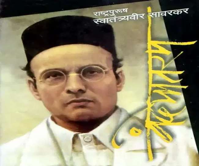 सावरकर की सुनी जाती तो 1947 में नहीं होता देश का विभाजन - Vir Vinayak ...