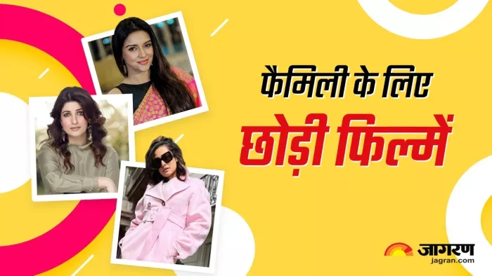 इन एक्ट्रेस ने शादी के बाद बॉलीवुड को कह दिया अलविदा, दी परिवार को ... इन एक्ट्रेस ने शादी के बाद बॉलीवुड को कह दिया अलविदा, दी परिवार को ...