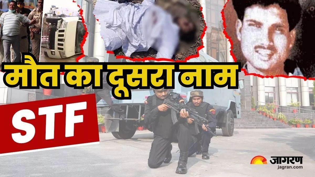 UP ENCOUNTER CASE : यूपी एसटीएफ ने 25 सालों में मार गिराए 145 कुख्यात ...
