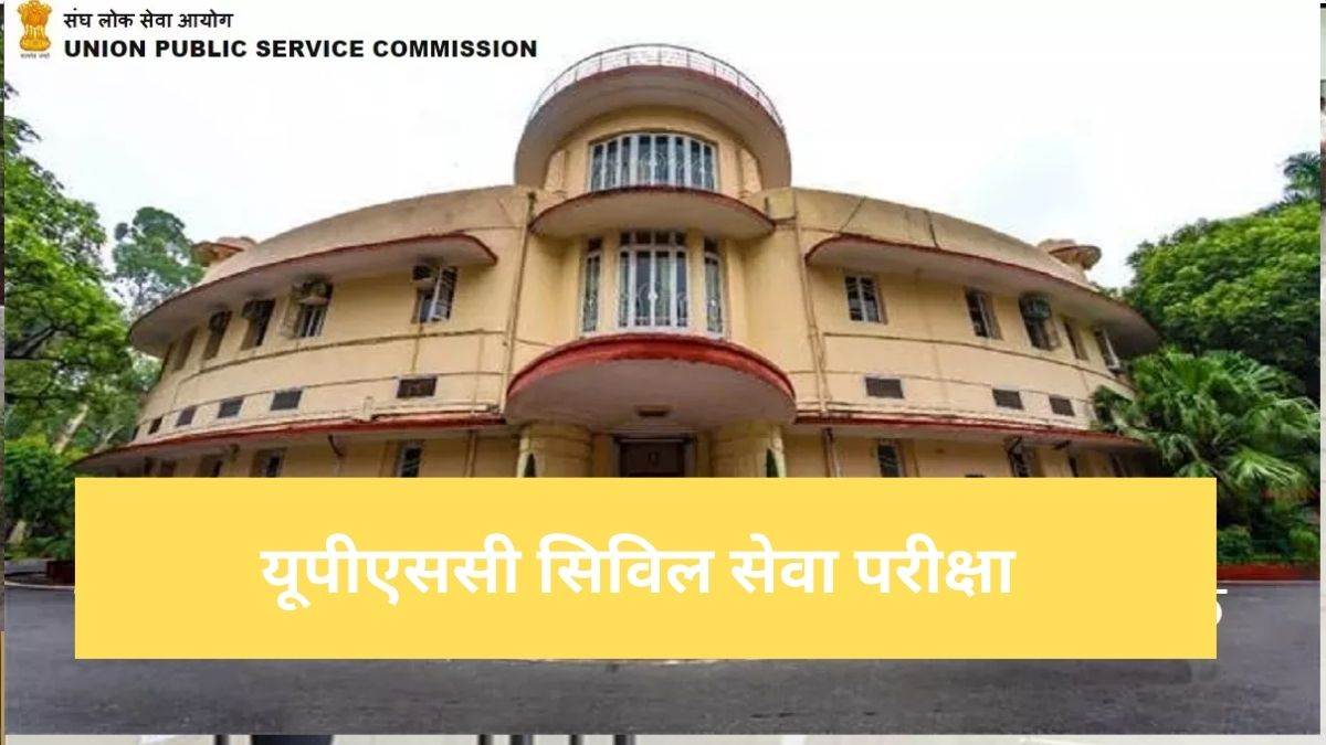 UPSC: कोई था बैंक में PO तो कोई आर्किटेक्ट, फुल टाइम जॉब के साथ इन ...