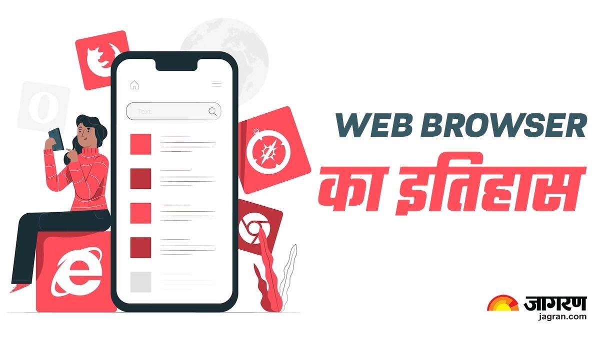 कब और कैसे शुरू हुआ Web Browser का सफर, Enquire से लेकर Google Chrome ...