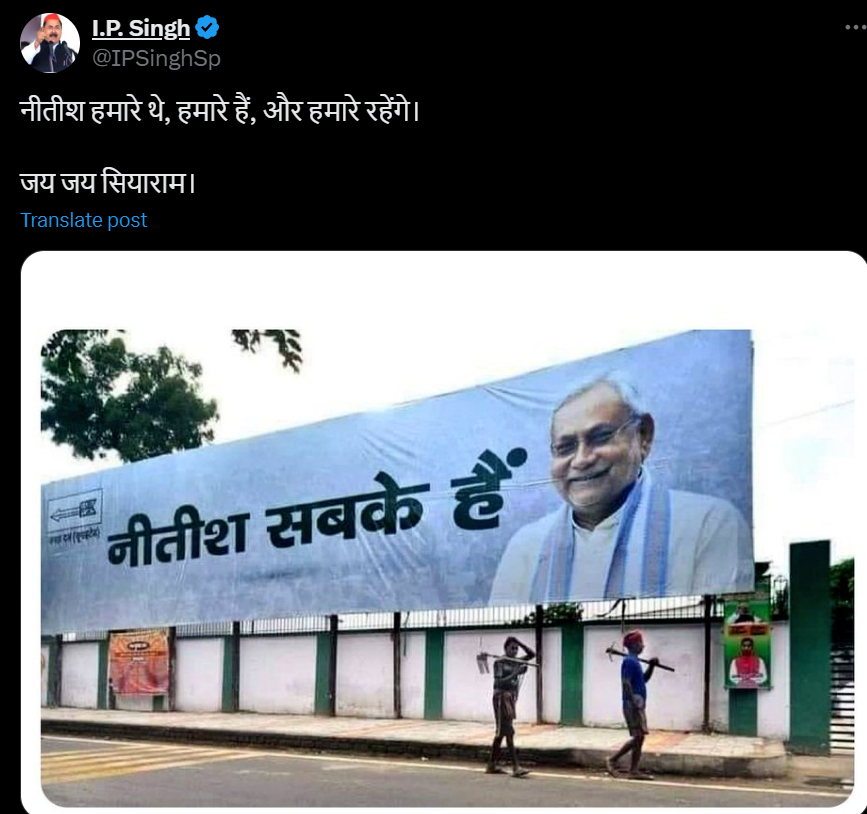 NDA का मामला फंसा तो क्या करेंगे Nitish Kumar? सपा नेता ने बता दी अंदर ...