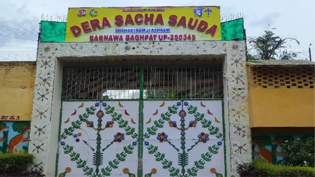 डेरा सच्चा सौदा आश्रम बरनावा पहुंची रोहतक पुलिस, राम रहीम के बारे में ...
