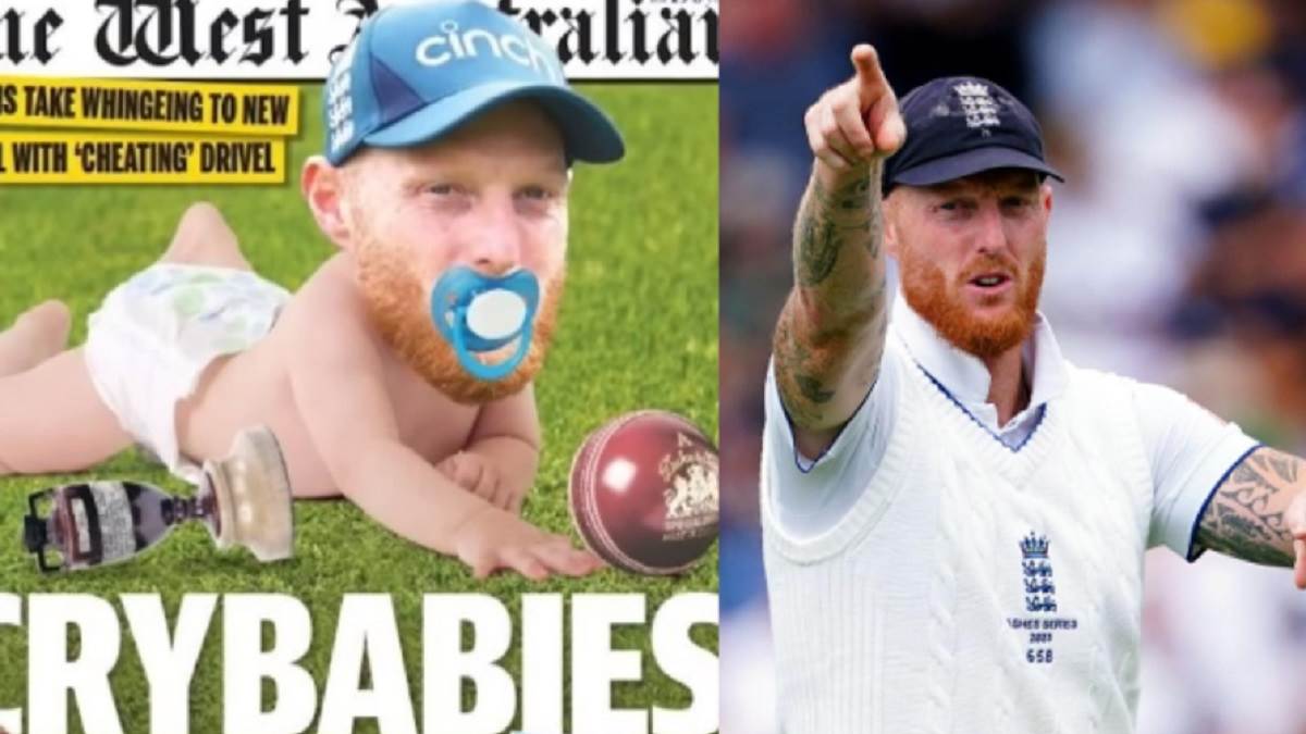 ऑस्‍ट्रेलियाई मीडिया ने 'Cry-babies' हेडलाइन देकर इंग्लिश कप्‍तान की ...