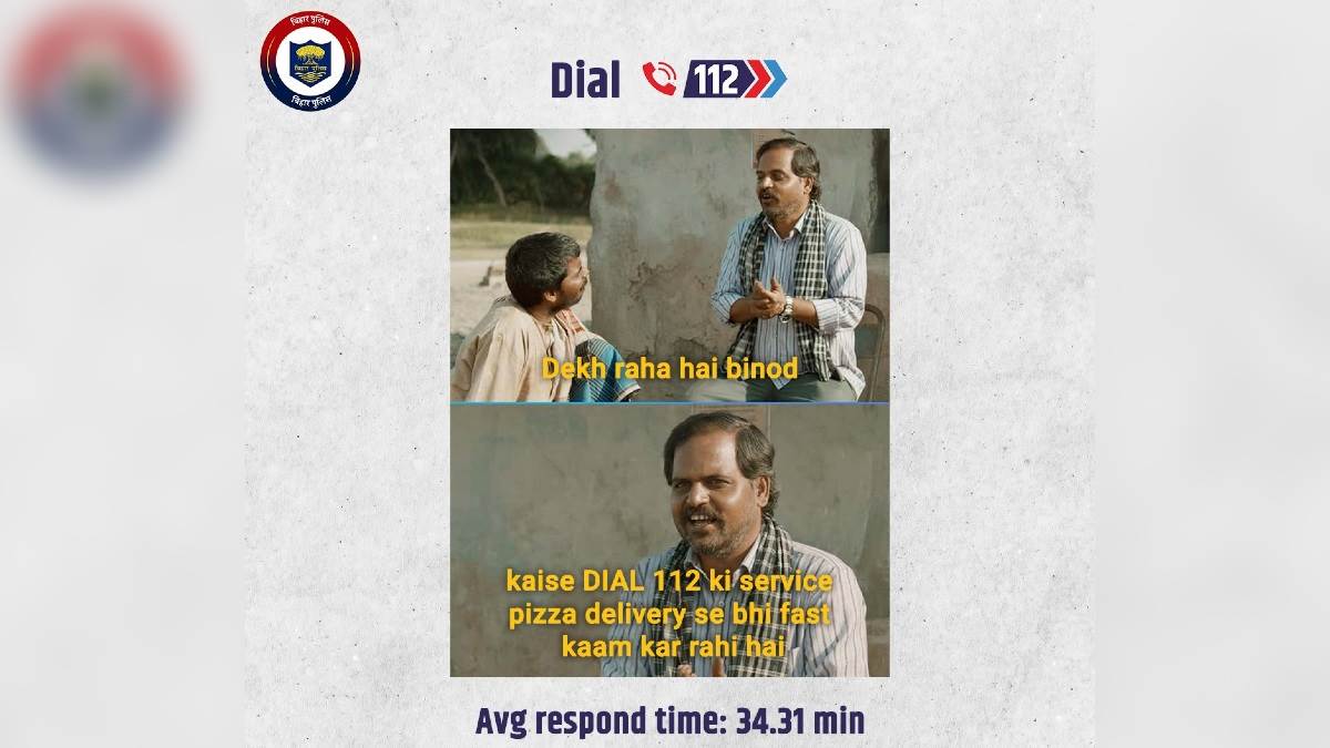 Bihar Police: देख रहा है बिनोद... पिज्जा डिलीवरी से पहले पहुंच रही ...