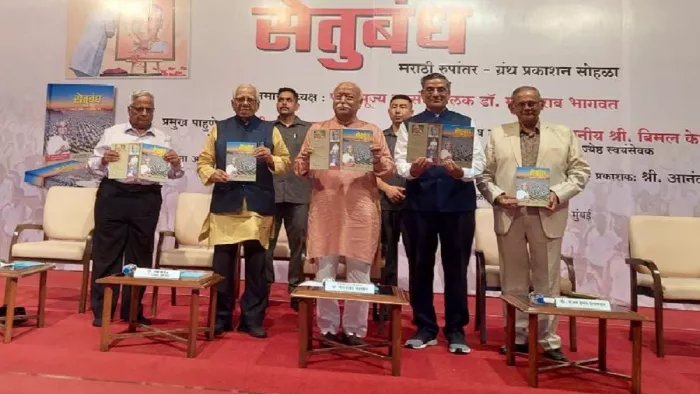 RSS कभी भी हिंसा का समर्थन नहीं किया, मोहन भागवत ने बड़ौदा डायनामाइट ...