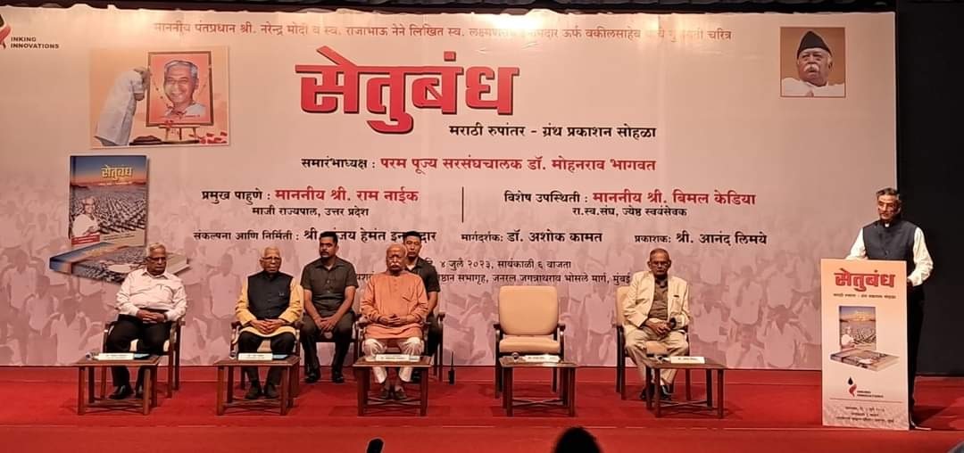 RSS कभी भी हिंसा का समर्थन नहीं किया, मोहन भागवत ने बड़ौदा डायनामाइट ...