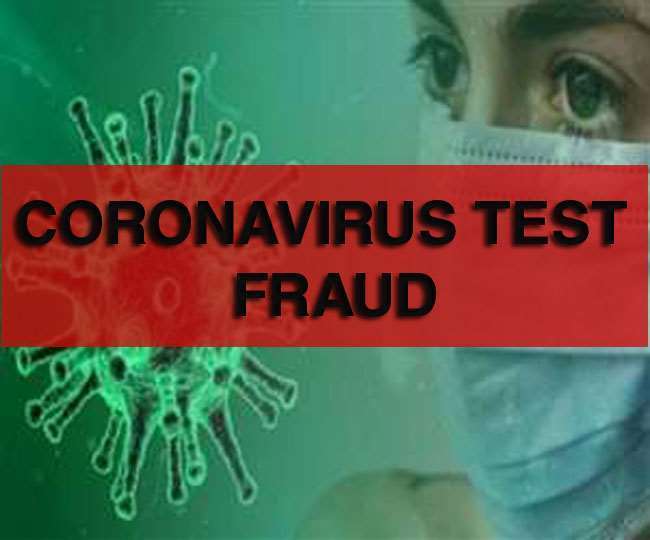 Coronavirus Test Fraud: स्थानीय लैब संचालकों से भी पूछताछ कर रही SIT ...
