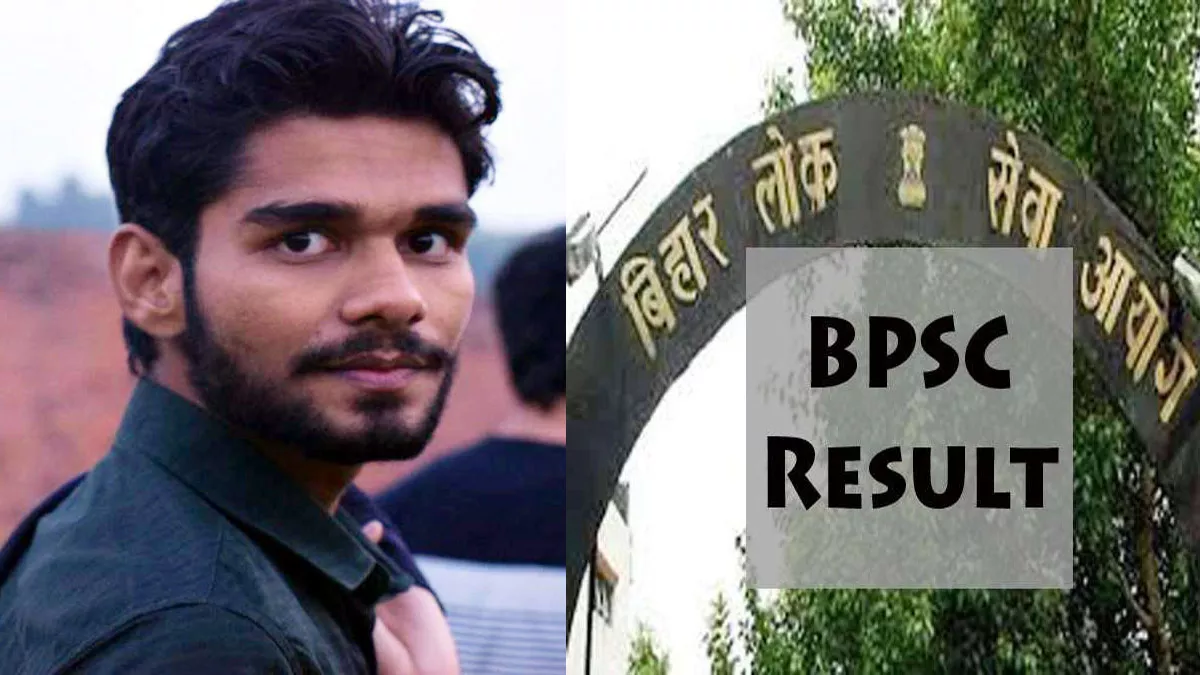 BPSC Results 2022: मिलिए अपने टॉपरों से, इनकी सफलता की कहानी सुनकर बढ़ ...