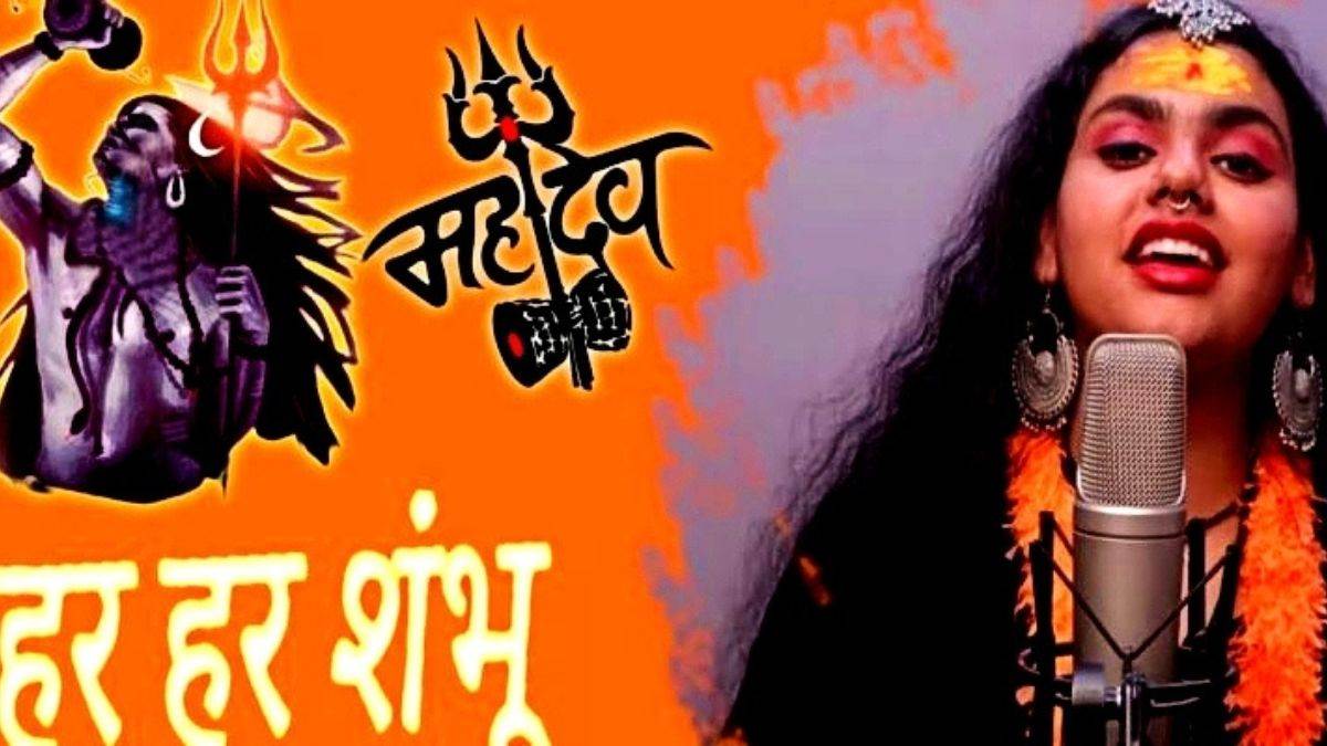 Jamshedpur News: बड़बिल की अभिलिप्सा ने पहली बार गाया था हर-हर शंभू ...