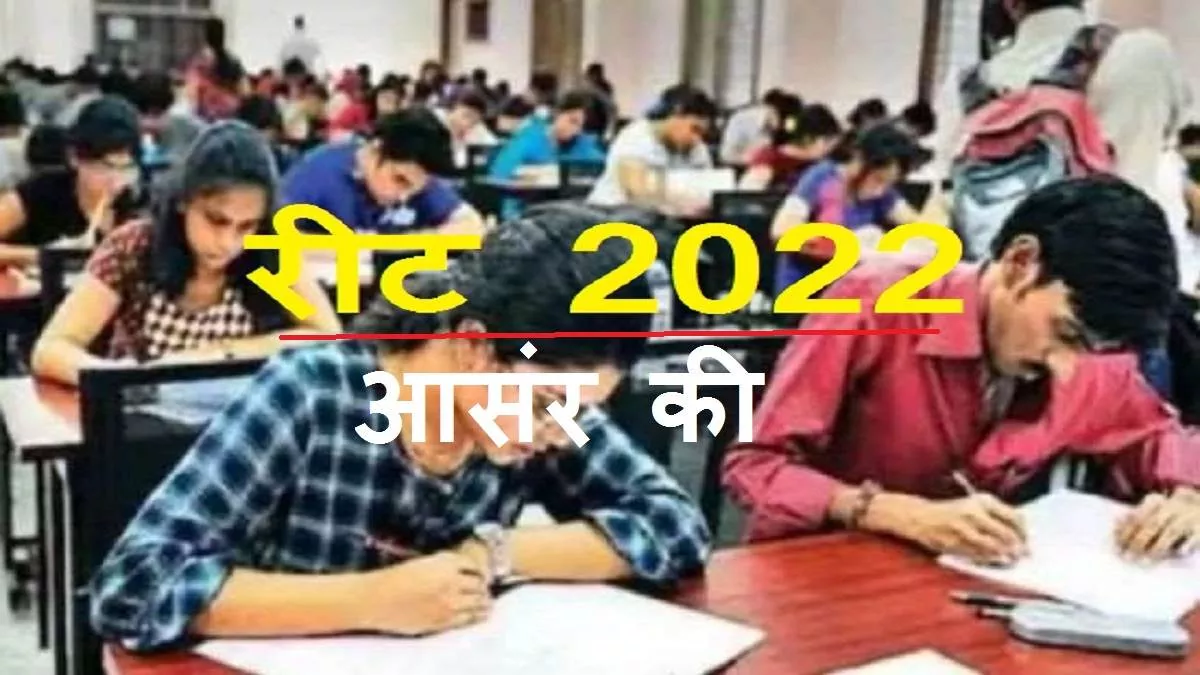 REET 2022 Answer Key: रीट परीक्षा के आंसर-की जल्द होंगे जारी, जानें ...