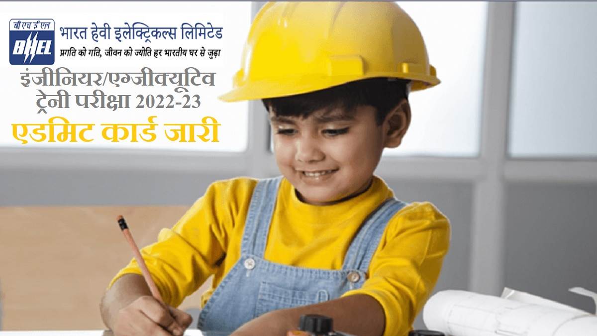 BHEL Admit Card 2023: जारी हुए भेल इंजीनियरएग्जीक्यूटिव ट्रेनी परीक्षा ...