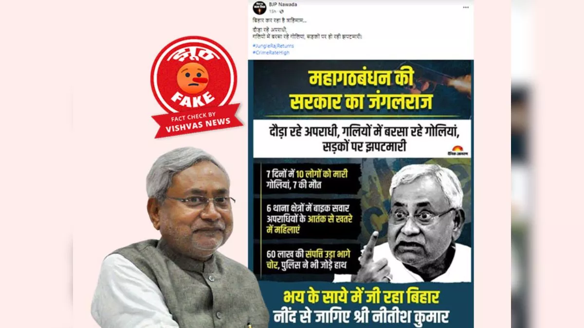 Fact Check: दैनिक जागरण के नाम से वायरल हो रही पोस्ट फर्जी है - viral ...