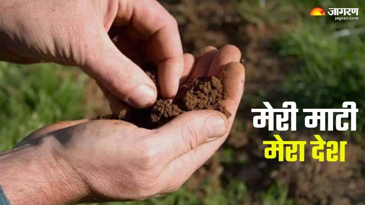 'मेरी माटी मेरा देश' अभियान में होंगे भव्य कार्यक्रम, आजादी का अमृत ...