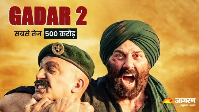 Gadar 2: 'गदर 2' ने तोड़ डाले सभी फिल्मों के रिकॉर्ड, 500 करोड़ के क्लब ...