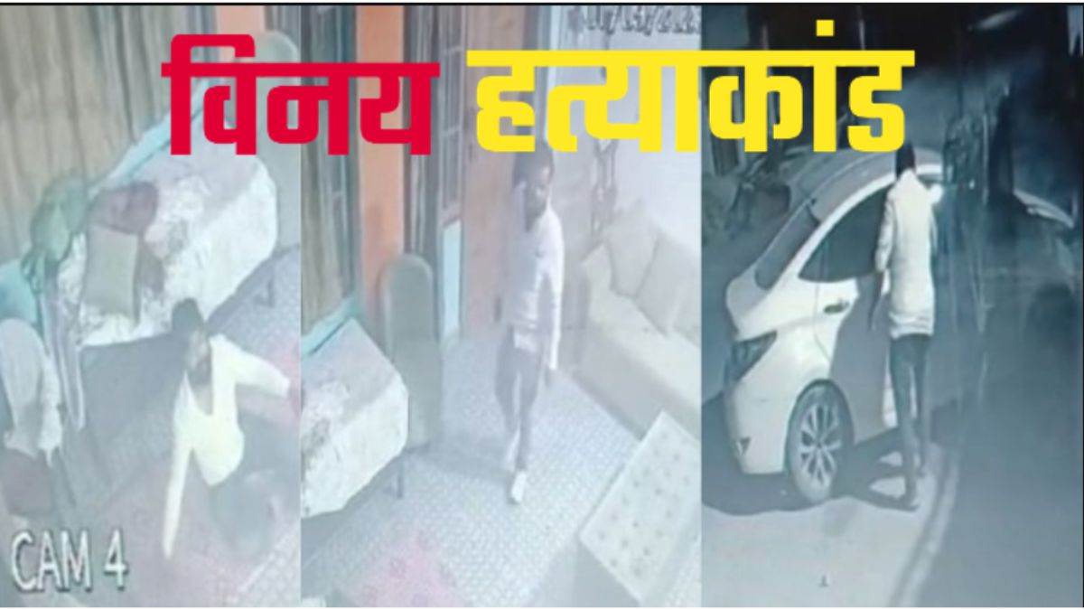 Vinay Srivastava Lucknow: हत्याकांड में फुटेज आई सामने, पुलिस की थ्योरी पर सवाल; मंत्री के घर ...