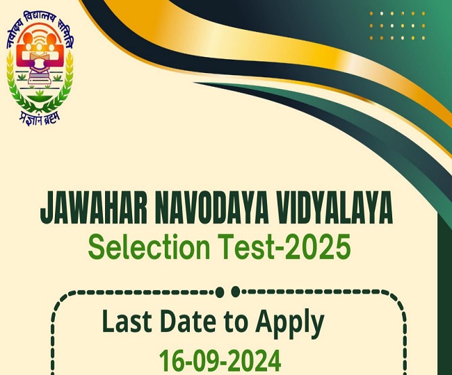 JNV Admission 2025: नवोदय विद्यालय कक्षा 6वीं में प्रवेश के लिए जल्द कर ...