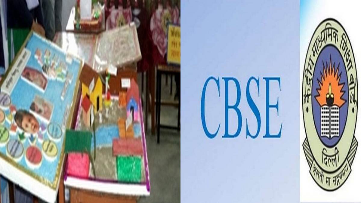 CBSE Science Exhibition: सीबीएसई विज्ञान प्रदर्शनी स्टूडेंट्स को बनाएगी ...