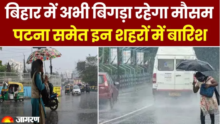 Bihar Weather Today: बिहार के 20 जिलों में गरज के साथ बारिश का अलर्ट ...