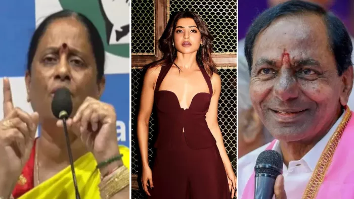 क्या लापता हैं तेलंगाना के पूर्व CM केसीआर? समांथा पर विवादित बयान देने ...